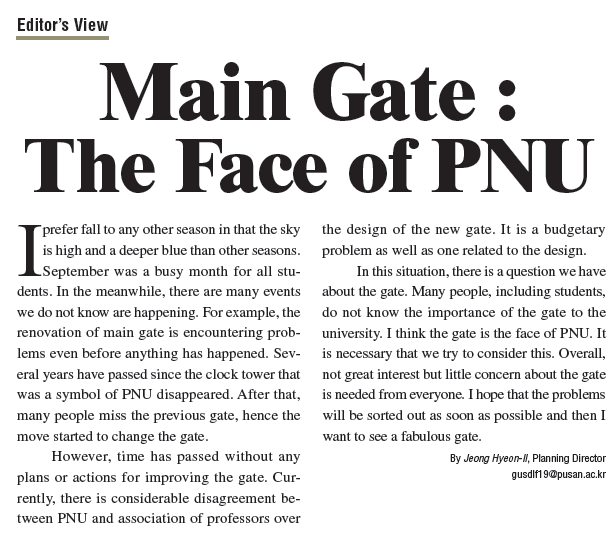Main Gate : The Face of PNU