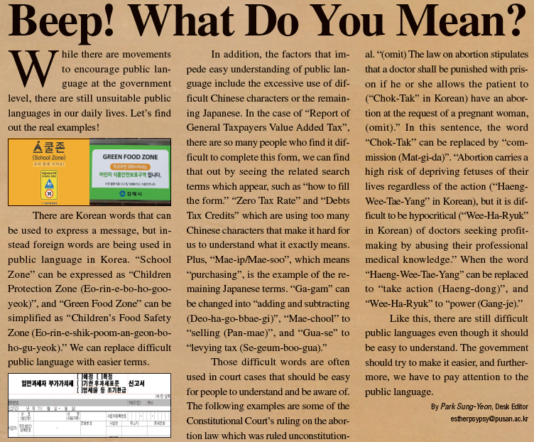 Beep! What Do You Mean?