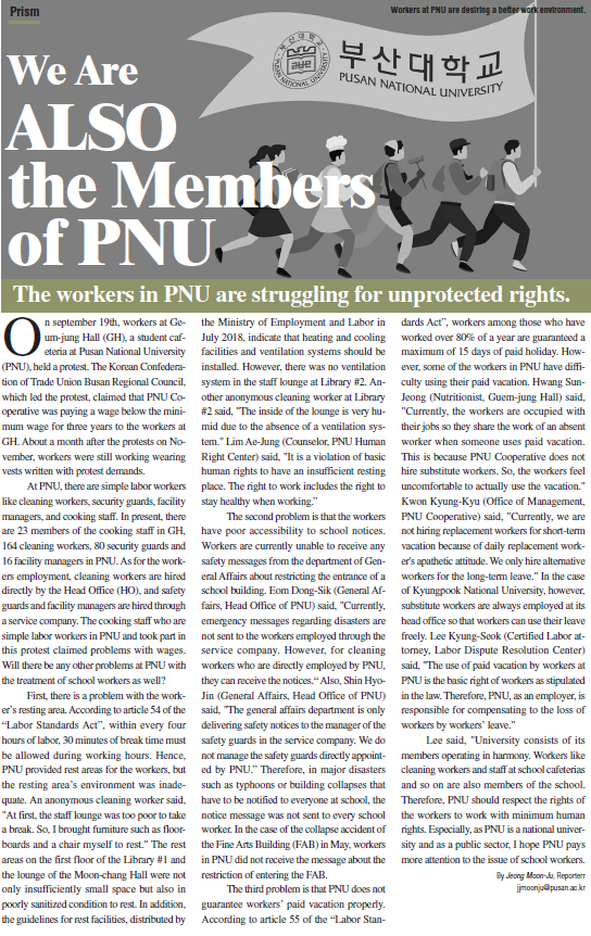 We Are ALSO the Members of PNU