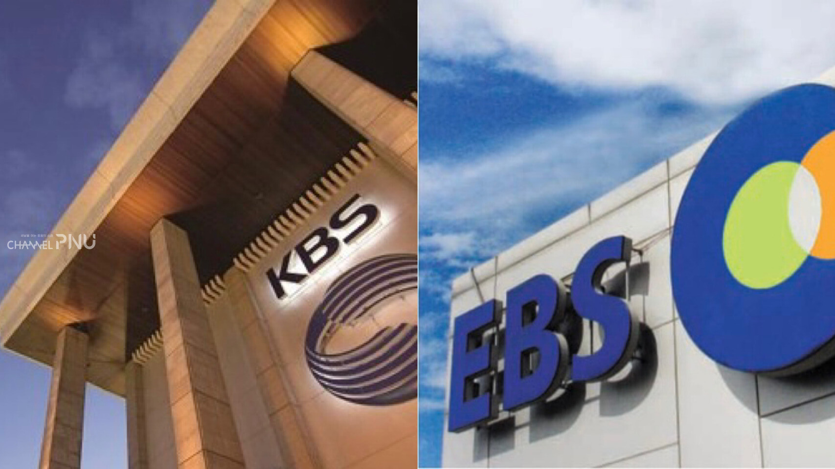 "대안 없는 수신료 분리 징수는 공영방송 파괴"