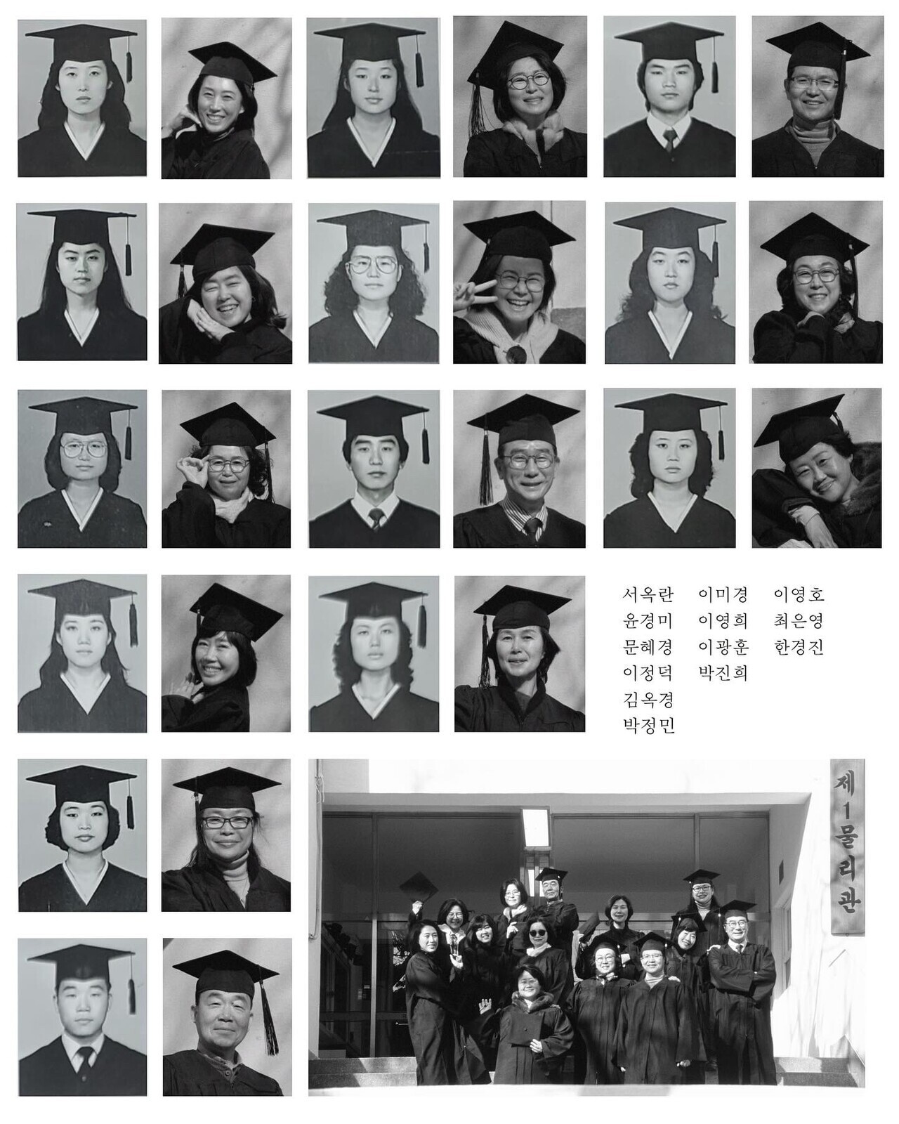 Class of ’84 Made a Renewal Yearbook After 40 Years