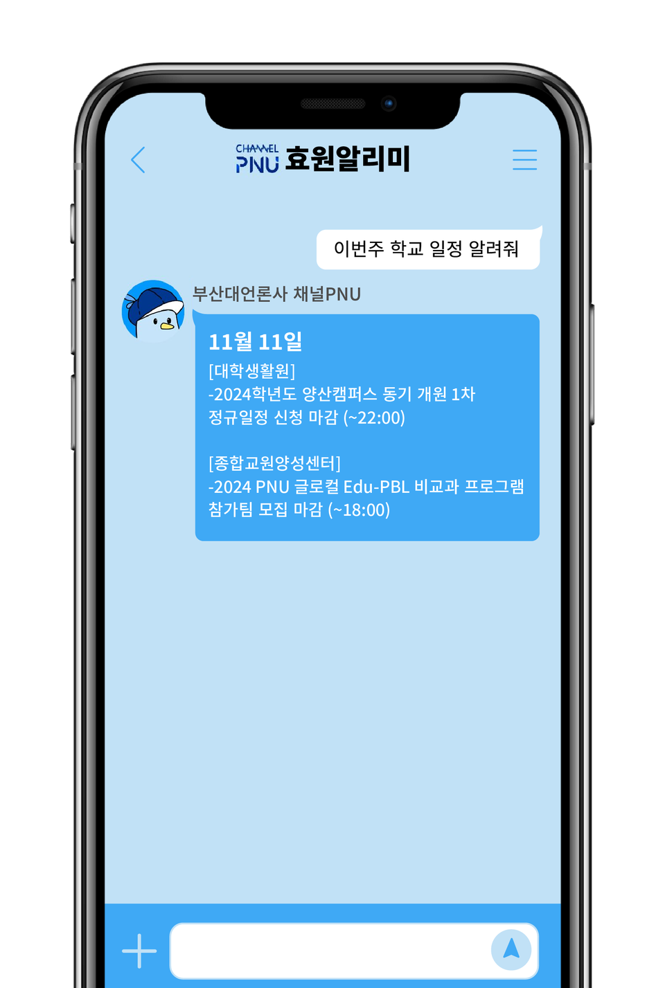 11월 3주 효원알리미