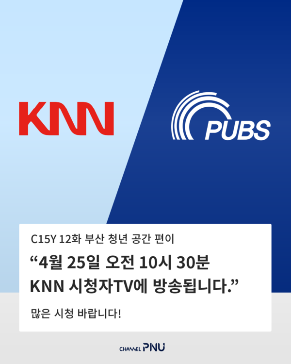 C15Y가 KNN 시청자TV에 방송됩니다