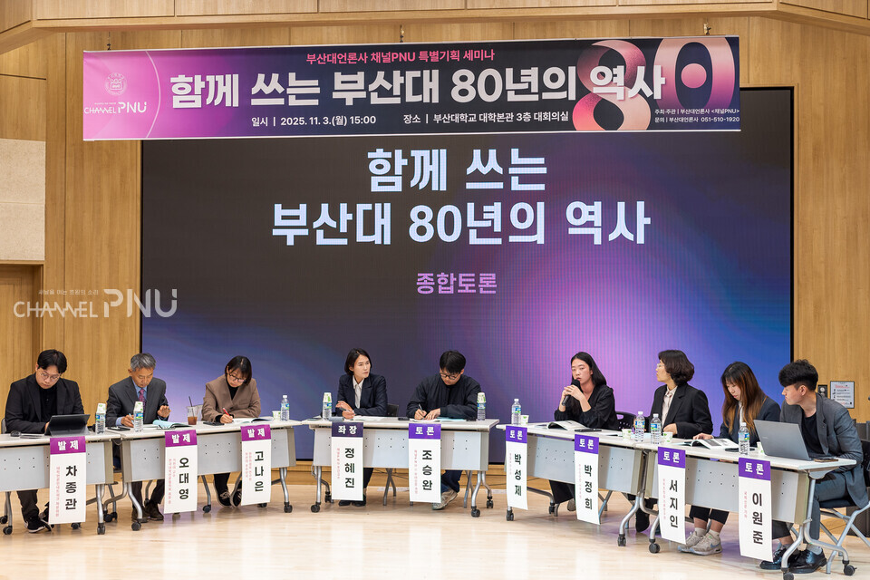 Preserving Voices, Restoring Identity: Archiving the 80-Year Story of PNU