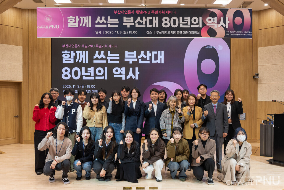 Preserving Voices, Restoring Identity: Archiving the 80-Year Story of PNU