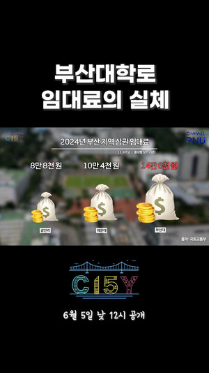 [쇼츠] C15Y 9화 미리보기